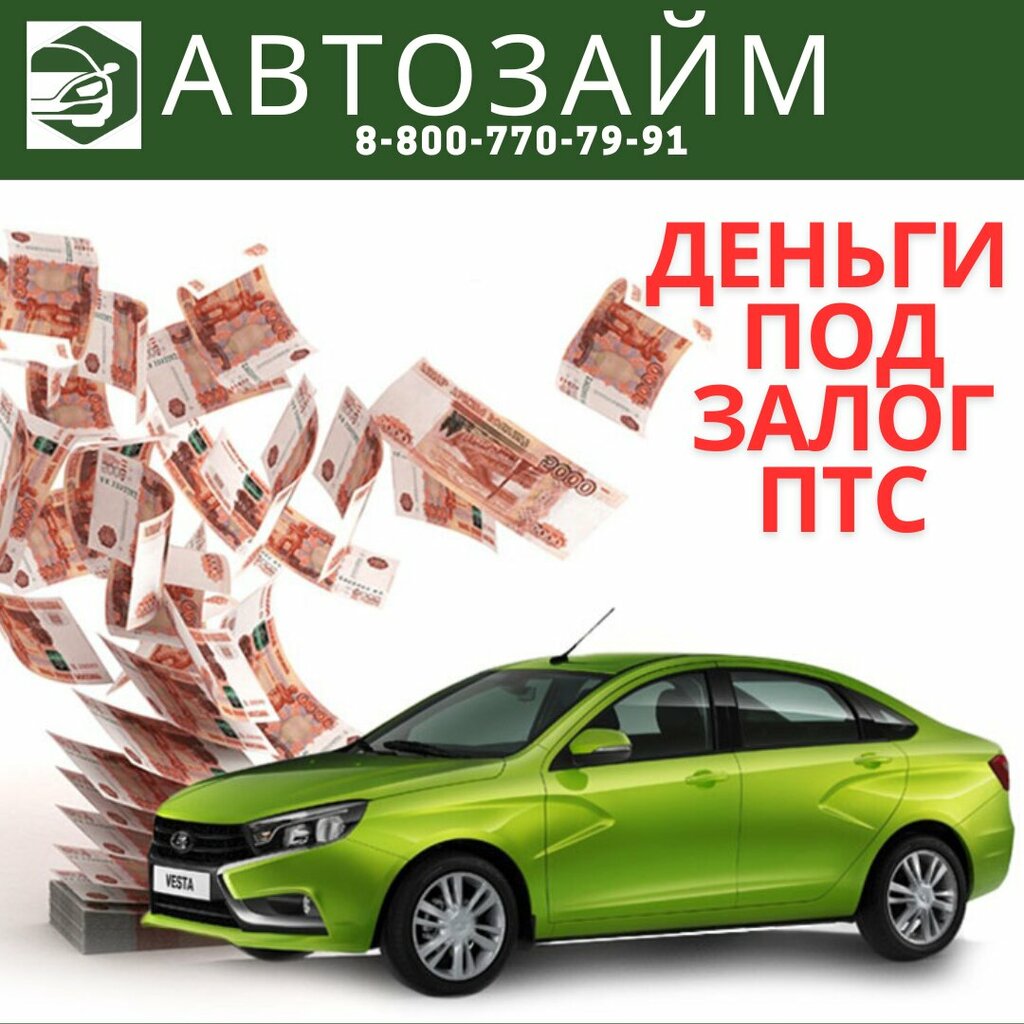 Mikrofinans Autosaim, Yakutsk, foto
