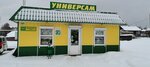 Универсам (ulitsa Paderina No:94, selo Loyno), market  Kirovskaya oblastından