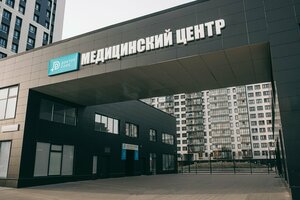 Doctor Plus (Lenina Avenue No:137к2), tıp merkezleri ve klinikler  Obninsk'ten