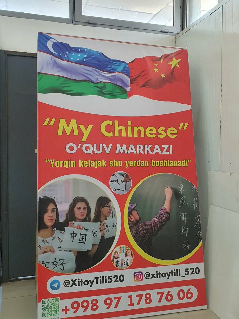 Eğitim merkezleri My chinese, Taşkent, foto