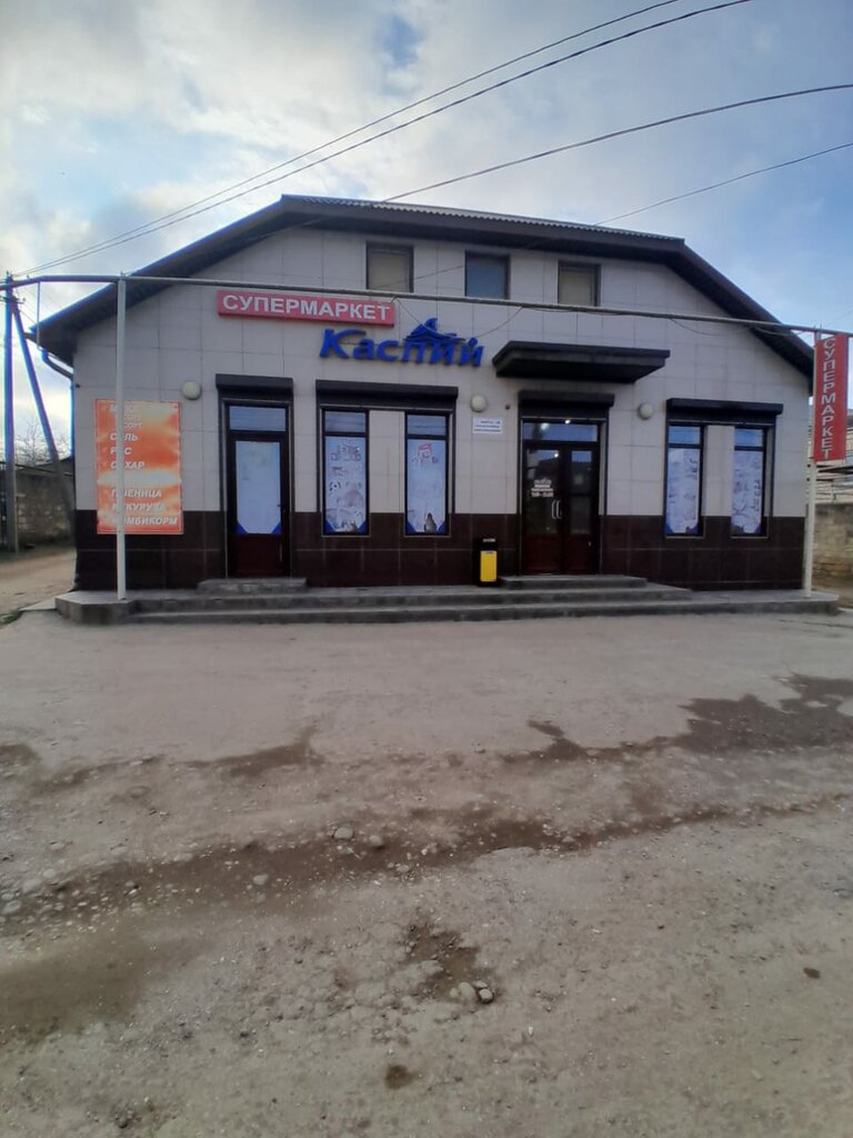 Mini-market Каспий, Dağıstan, foto