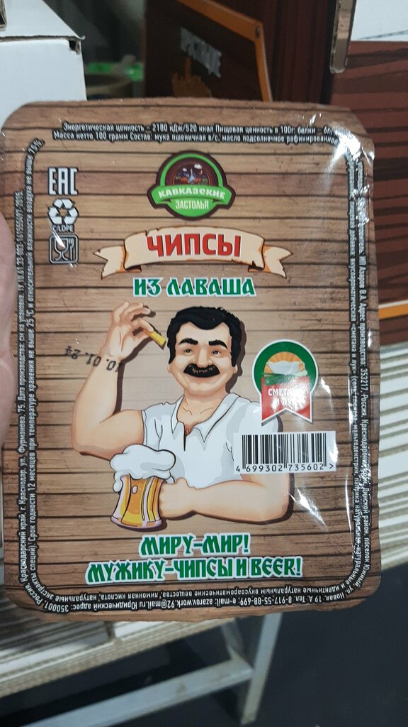 Kuruyemiş, atıştırmalık, kuru meyve Кавказские застолья, Krasnodarski krayı, foto