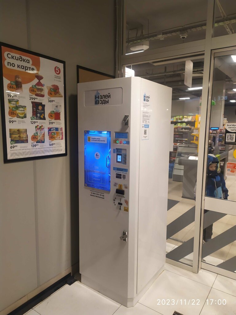 Su satışı Налей воды, Moskovski, foto