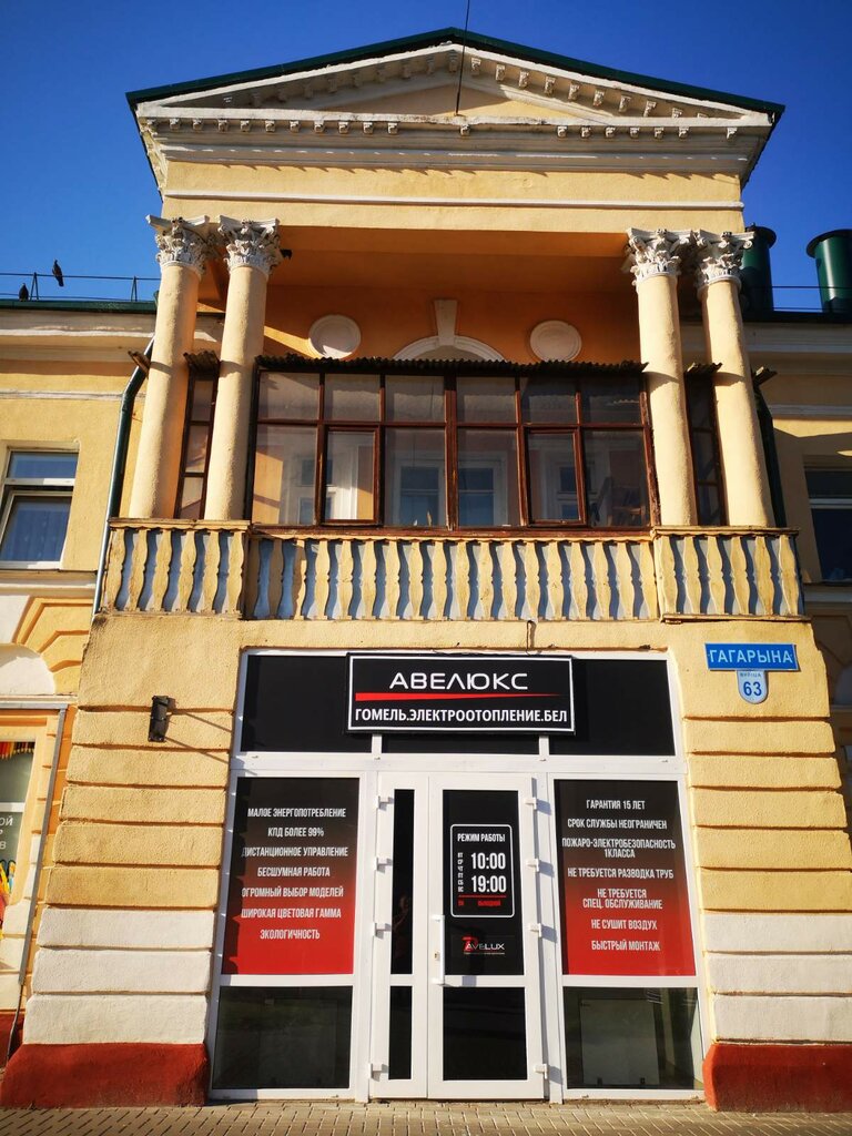 Isıtma sistemleri ve ekipmanları Avelux, Gomel, foto