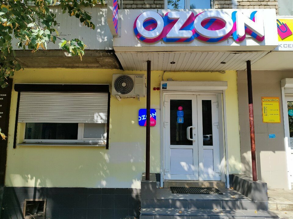 Teslimat noktası Ozon, Voronej, foto