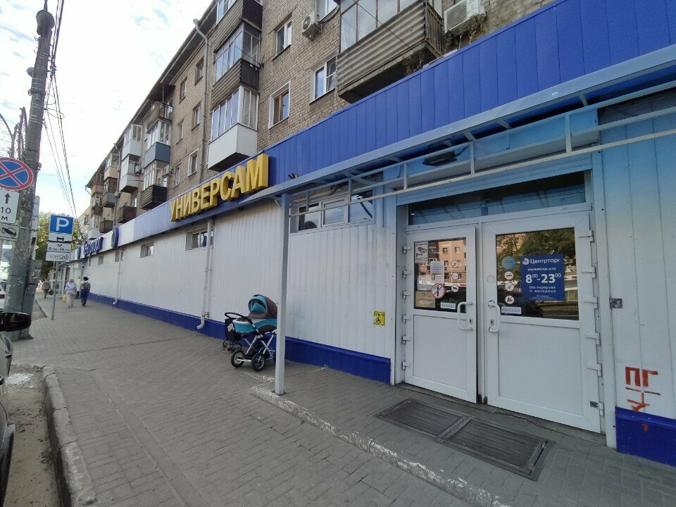 Kasap, şarküteri Мясо, Voronej, foto