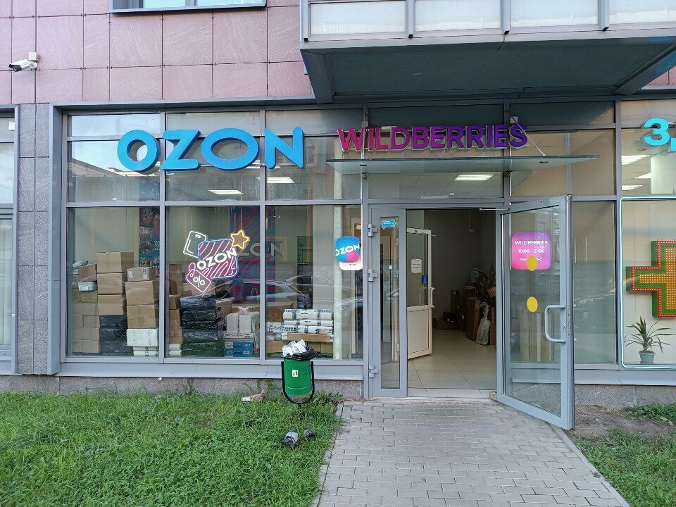 Teslimat noktası Ozon, Saint‑Petersburg, foto