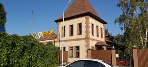 Белкрафт (Lesnaya ulitsa No:1А, posyolok Dubovoye), bira dükkanı  Belgorodskaya oblastından