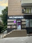 Wildberries (Leningradskoye Highway No:9к2), teslimat noktası  Moskova'dan