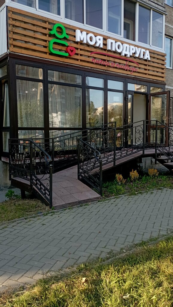 Kozmetik ve parfümeri mağazaları Моя Подруга, Zareçny, foto