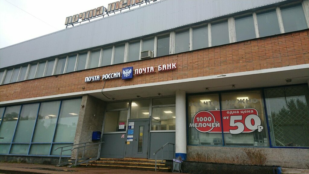Banka Post Bank, Sosnoviy Bor, foto