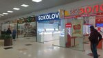 Sokolov (Kommunalnaya ulitsa No:53с3), kuyumcular  Strejevoy'dan