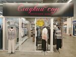 Сладкий сон (Akademika Shvartsa Street No:17), ev tekstili mağazaları  Yekaterinburg'dan