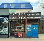 Ремонт часов (Korkmasova Street No:20А), ölçüm cihazları tamiri  Makhachkala'dan