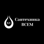 Сантехника Всем (Esenina Street No:1к1), banyo ve klozet mağazaları  Saint‑Petersburg'dan