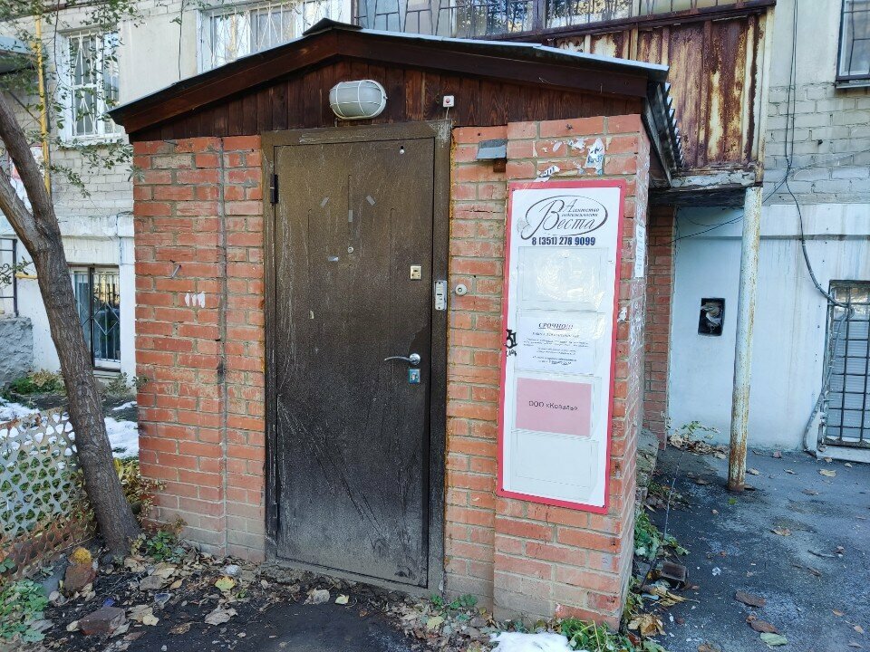 Yol ve asfalt ürünleri Коваль, Çeliabinsk, foto