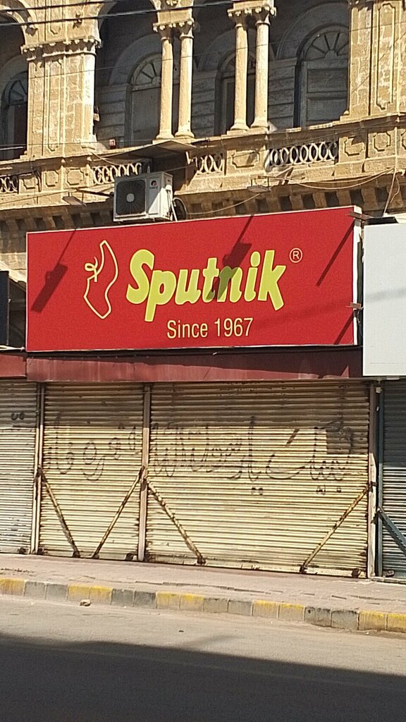 Giyim mağazası American Boot House, Karaçi, foto