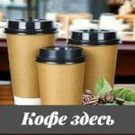 Кофе Здесь (Aviakonstruktorov Avenue No:2), kahve otomatı  Saint‑Petersburg'dan