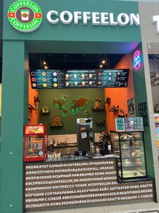 Coffeelon (Syuyumbike Street No:7), kahve dükkanları  Nijnekamsk'tan (Tüben Kama'dan)
