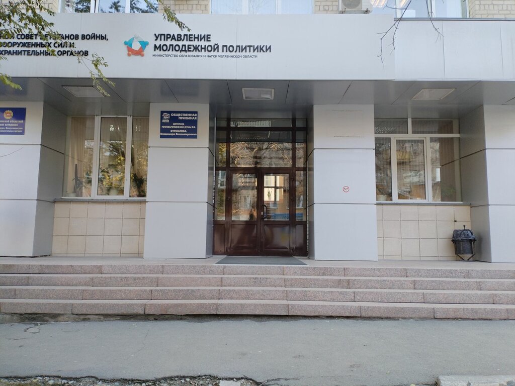 Gazete ve dergiler Gazeta Yuzhnouralskaya panorama, Çeliabinsk, foto