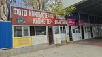 Computer Services Center (Shymkent, Марқатау көшесі), fotokopi dükkanları  Çimkent'ten (Şımkent'ten)