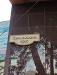 Заём & Кредит (Krymskaya Street No:161), finansal danışmanlık  Anapa'dan