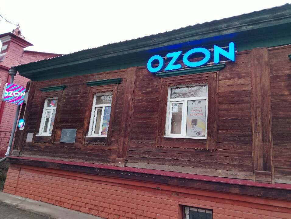 Teslimat noktası Ozon, Öskemen (Ust‑Kamenogorsk), foto