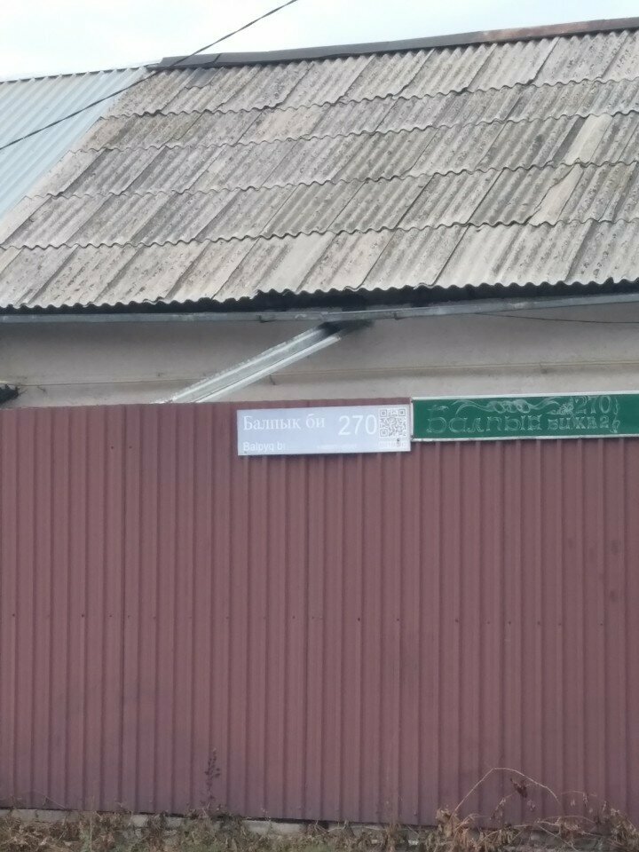 Araç muayene istasyonları Пункт техосмотра, Taldıkorgan, foto