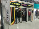 Jeans Jacket and Blazer (Buqar Jıraw Avenue No:90), giyim mağazası  Karağandı'dan