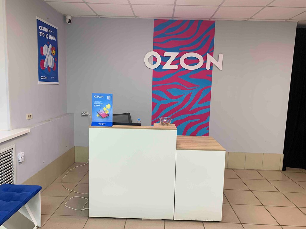 Teslimat noktası Ozon, İvanovo, foto