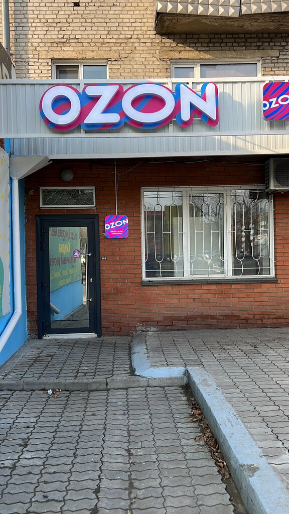 Teslimat noktası Ozon, Slavgorod, foto