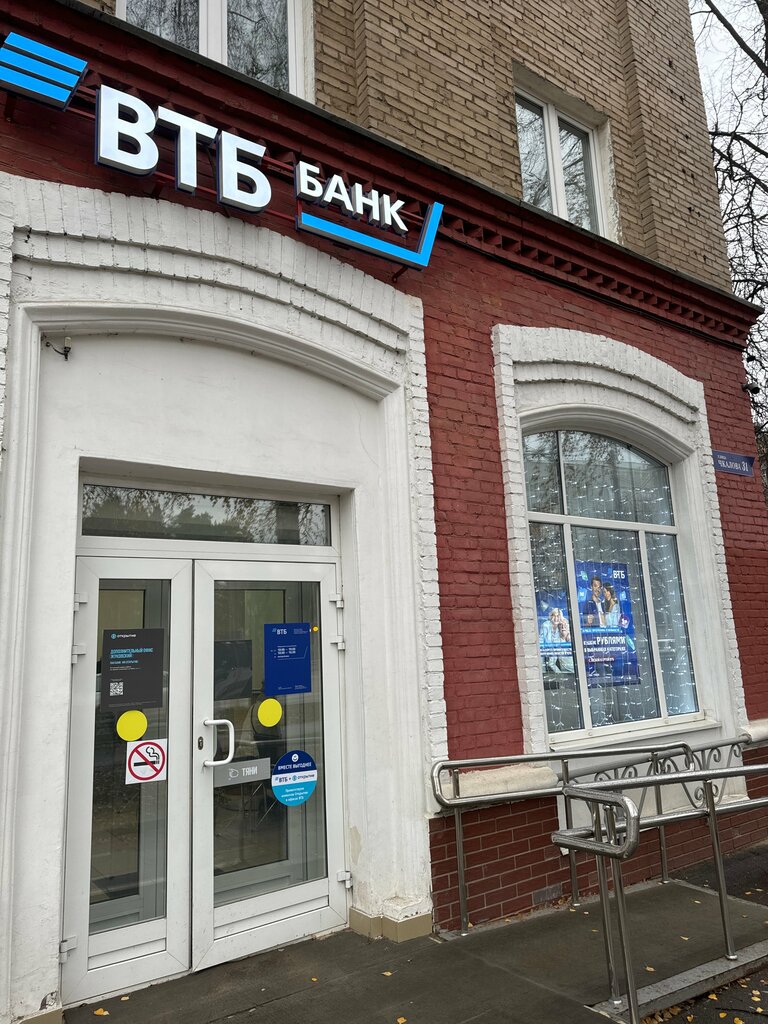 ATM'ler Bank Vtb, Jukovski, foto