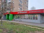 5Post (Volzhsky Boulevard No:40), parsel otomatı  Moskova'dan