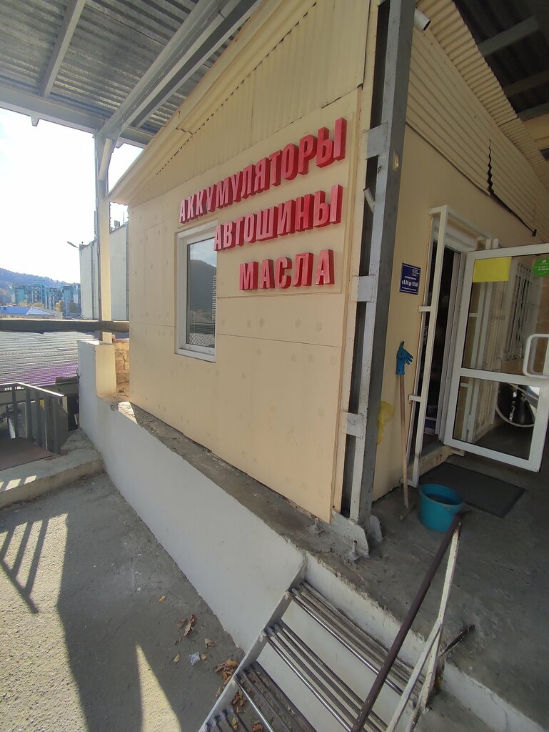 Jant ve lastikçiler Радиал, Soçi, foto