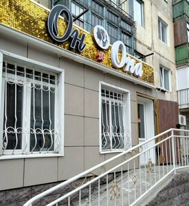 On i ona (Baýyrjan Momyshuly kóshesi No:31), kuaförler  Yekibastuz'dan (Ekibastuz'dan)