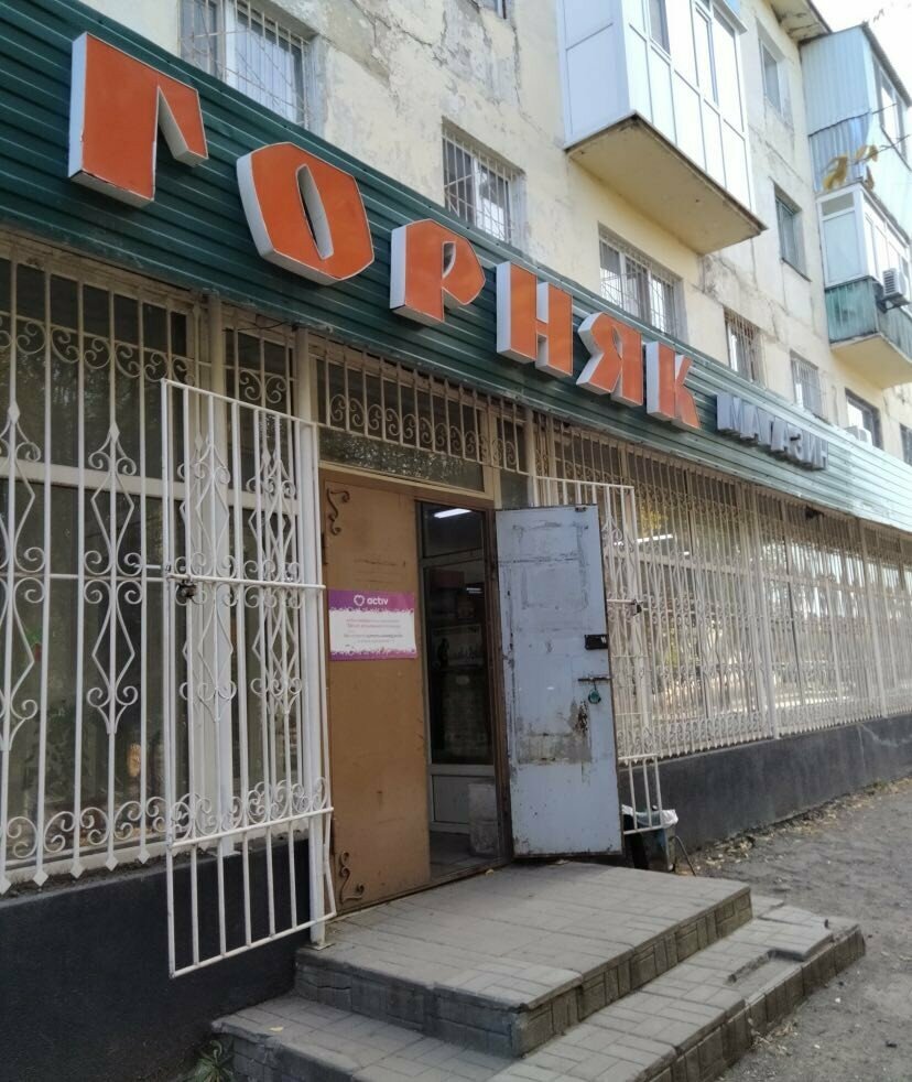 Çorap ve külotlu çorap mağazaları Hosiery Department, Yekibastuz (Ekibastuz), foto