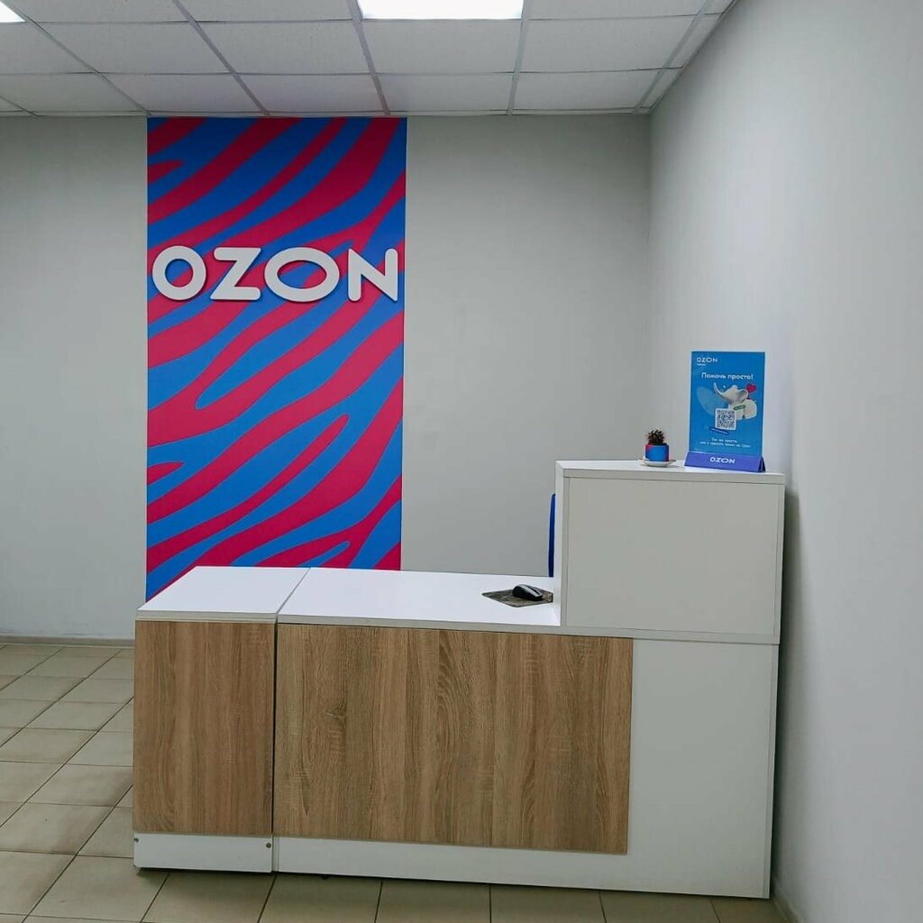 Teslimat noktası Ozon, Yaroslavskaya oblastı, foto