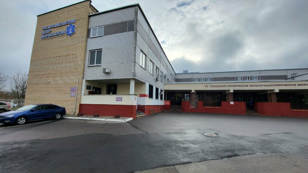 Morglar Patologoanatomicheskoye byuro, Minsk, foto