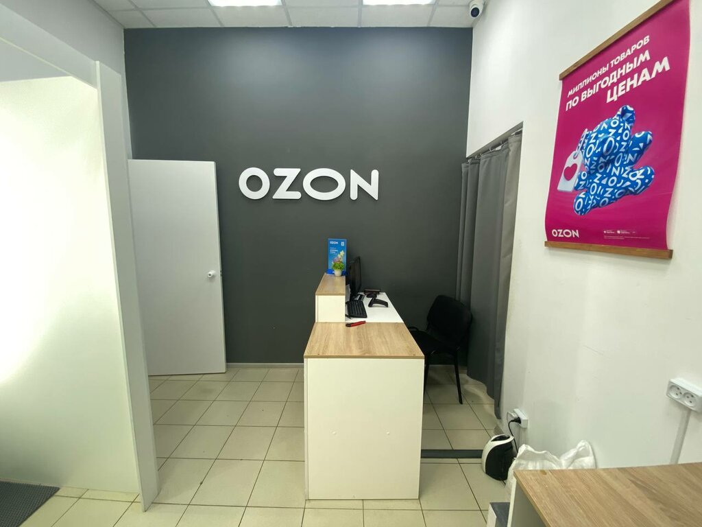Teslimat noktası Ozon, Orel, foto