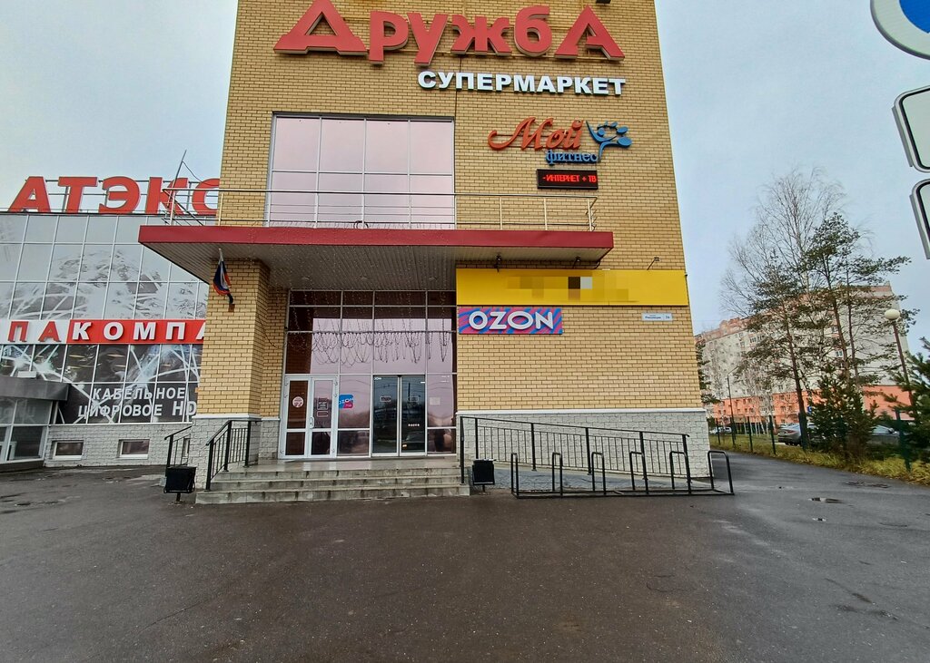 Teslimat noktası Ozon, Rybinsk, foto