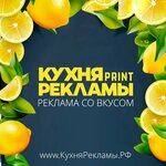 Кухня Рекламы print (Kataeva Street No:293, Novoe Poselenie Microdistrict), promosyon ürün üreticileri  Rostov‑na‑Donu'dan