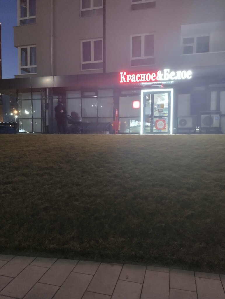 Market Krasnoe&Beloe, Ulyanovsk, foto