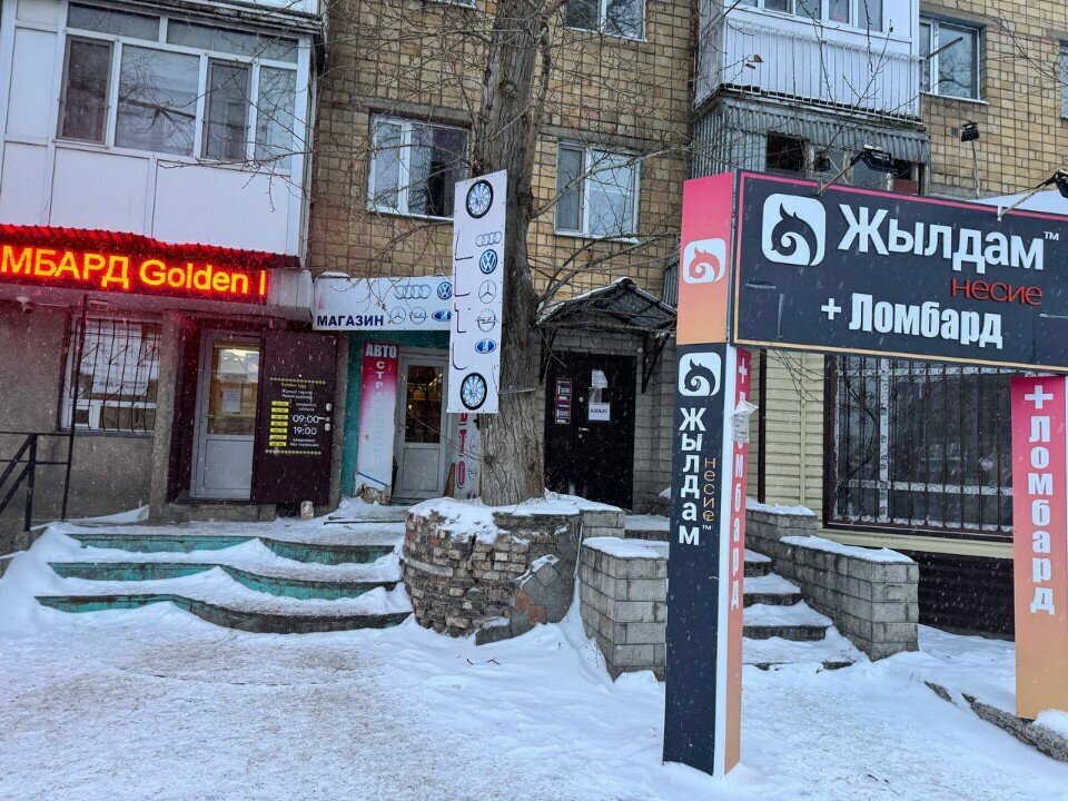 Rehincilik Golden lion, Karağandı, foto