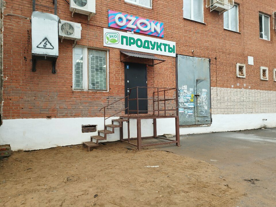 Teslimat noktası Ozon, Izhevsk, foto