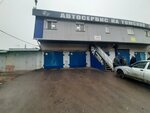 Bro. Driver (Tomskaya ulitsa No:11), taksi  Saratov'dan