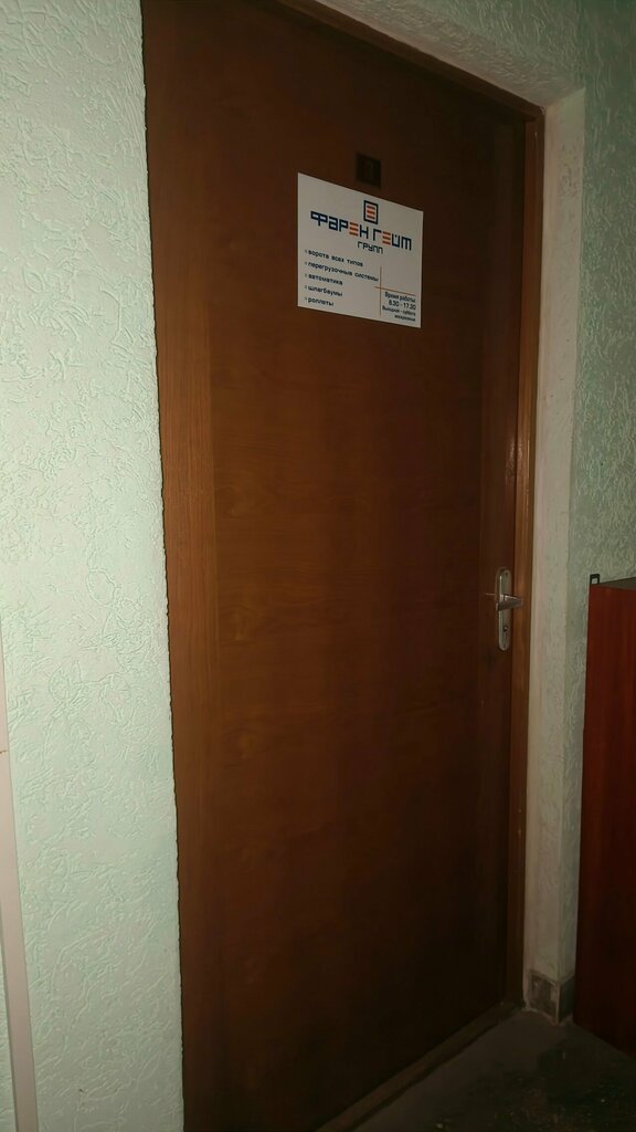 Otomatik kapı firmaları Faren Geyt Grupp, Minsk, foto