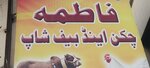 Fatima chicken and beef shop (Shahrah-e-Faisal Road No:1, Shah Faisal), kanatlı hayvan ürünleri ve yumurta  Karaçi'den