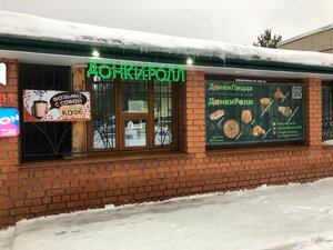 Donkiroll (Raduzhnaya ulitsa No:1, selo Novo-Talitsy), pizzacılar  İvanovskaya oblastından