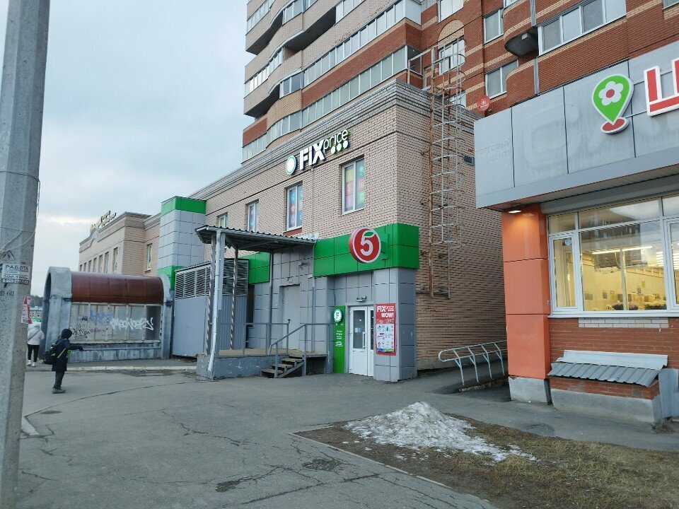 Ev eşyası mağazaları Fix Price, Izhevsk, foto