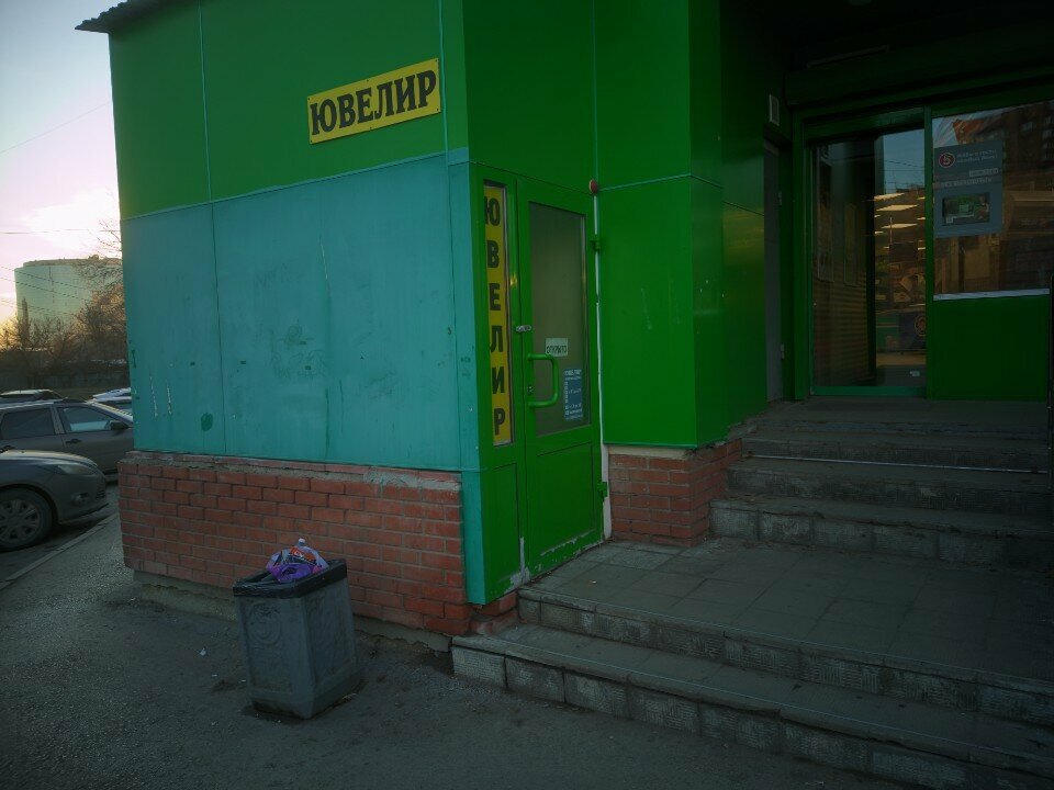 Kuyumcu atölyeleri Ювелир, Samara, foto